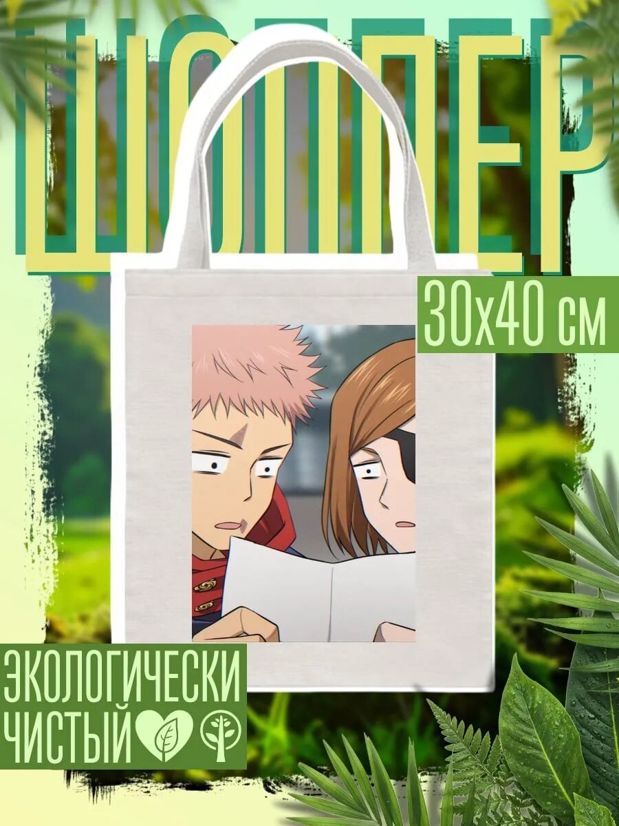 Сумка шоппер