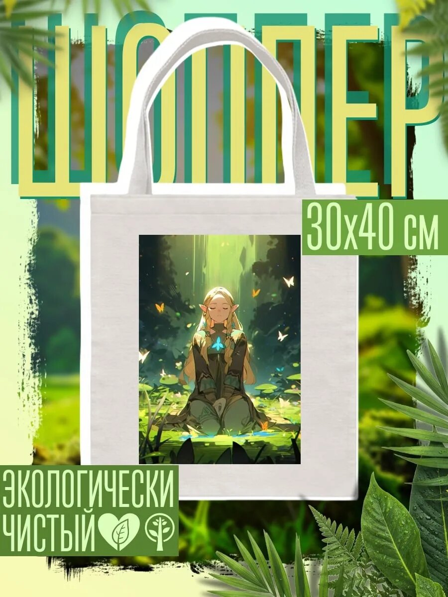 Сумка