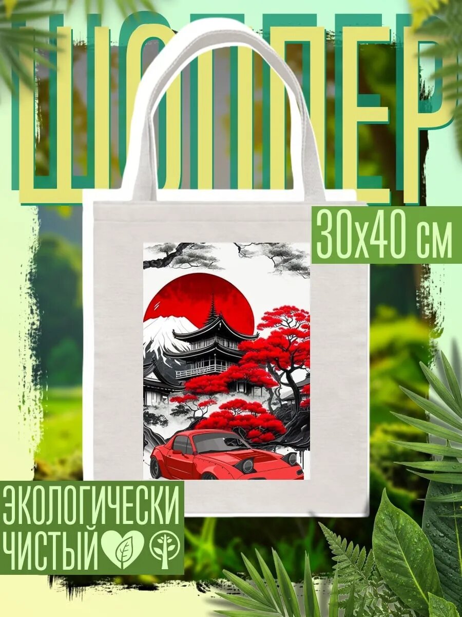 Сумка шоппер