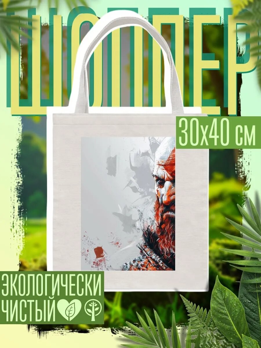 Сумка шоппер