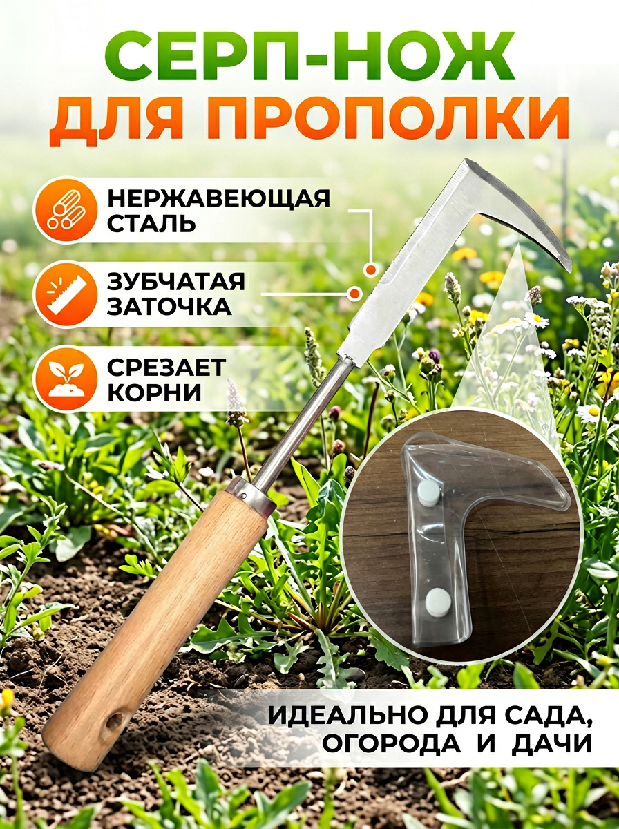 Ручная газонокосилка L-образной формы из нержавеющей стали, многофункциональная бытовая прополка для садового кирпича