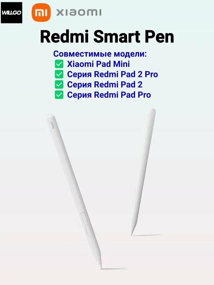 Новый Redmi Smart Pen Смарт-ручка для Redmi Pad Pro / Серия REDMI Pad 2 Pro / Серия REDMI Pad 2