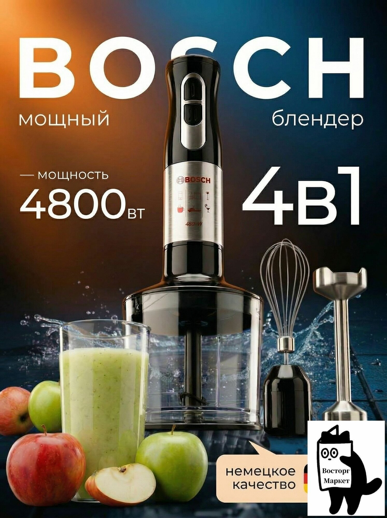 Погружной блендер блендерпогружной, серебристый