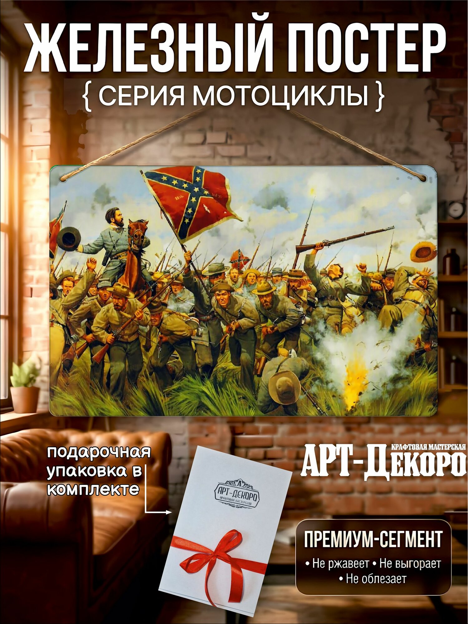 Железный постер Мотоциклы, 20 на 30 см. подарочная упаковка в комплекте