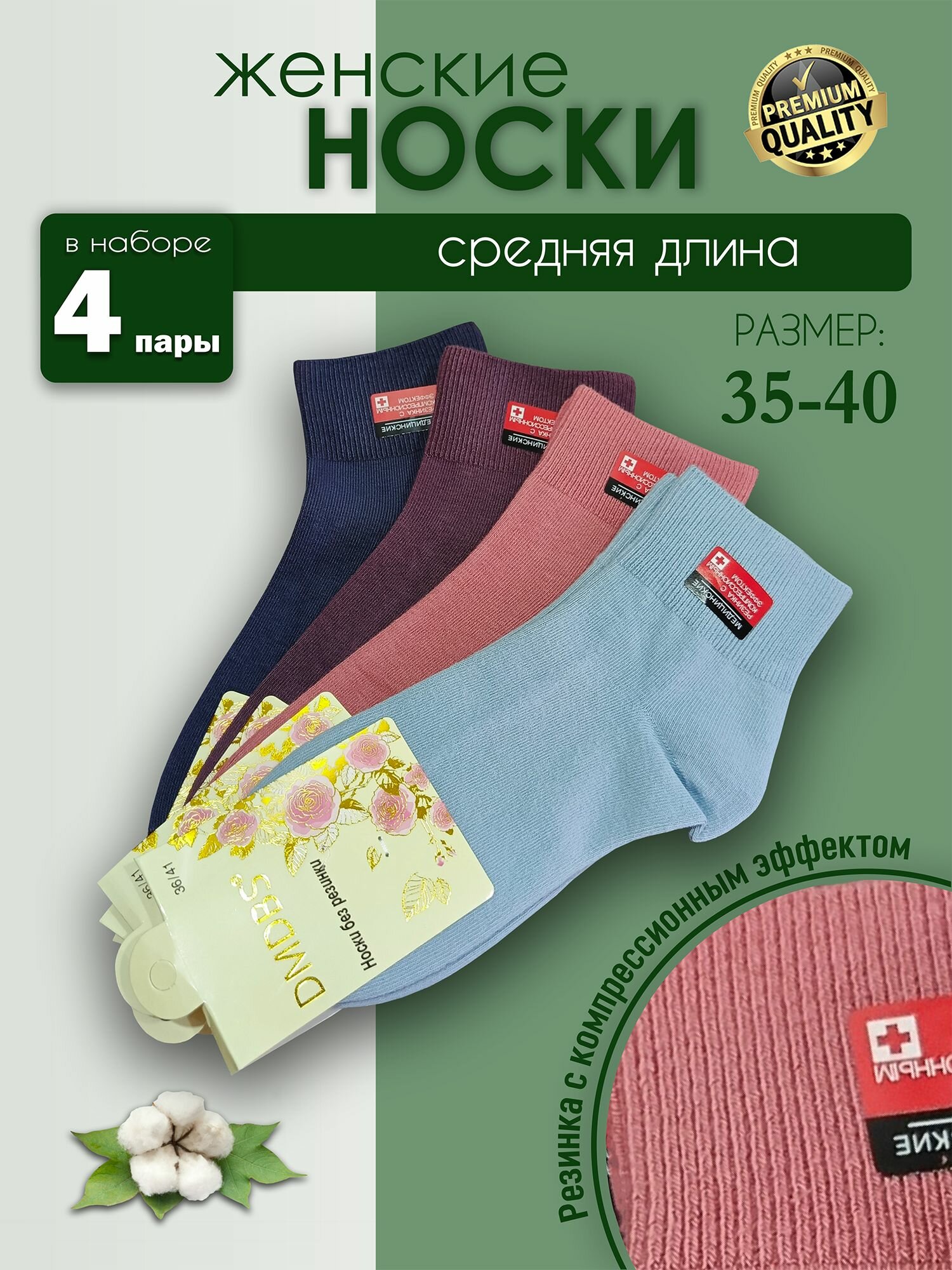 Носки DMDBS 009, комплект