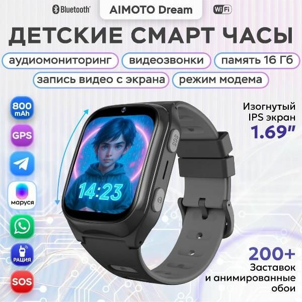 Смарт-часы Aimoto Dream черный