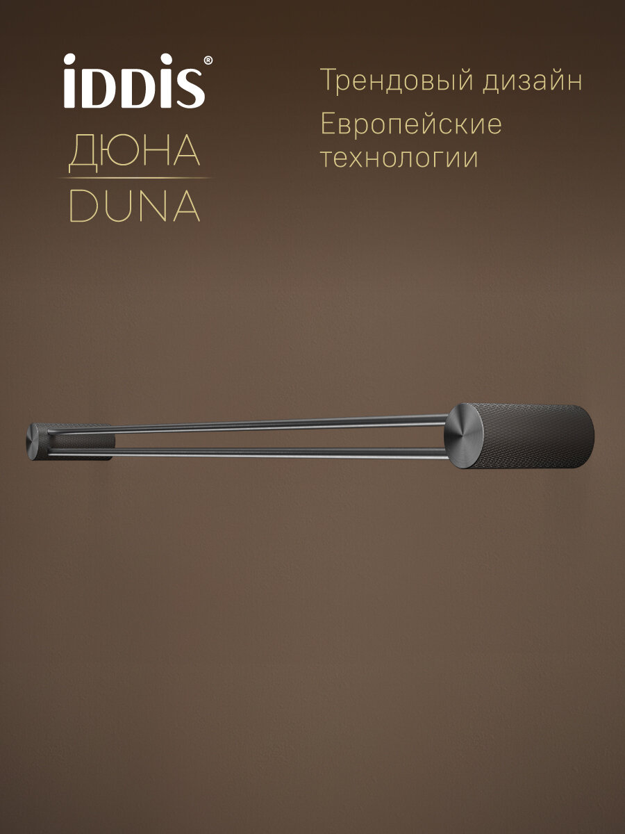Полотенцедержатель одинарный, нержавеющая сталь, Дюна (Duna), графит матовый, IDDIS, DUNGM10i49