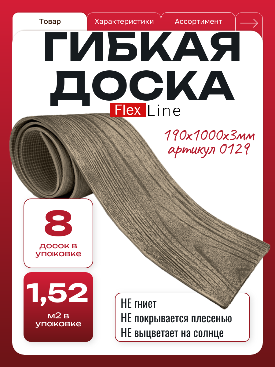 Гибкая доска для стен и фасада. Фасадные панели под дерево. Размер 1000 х 190 х 30