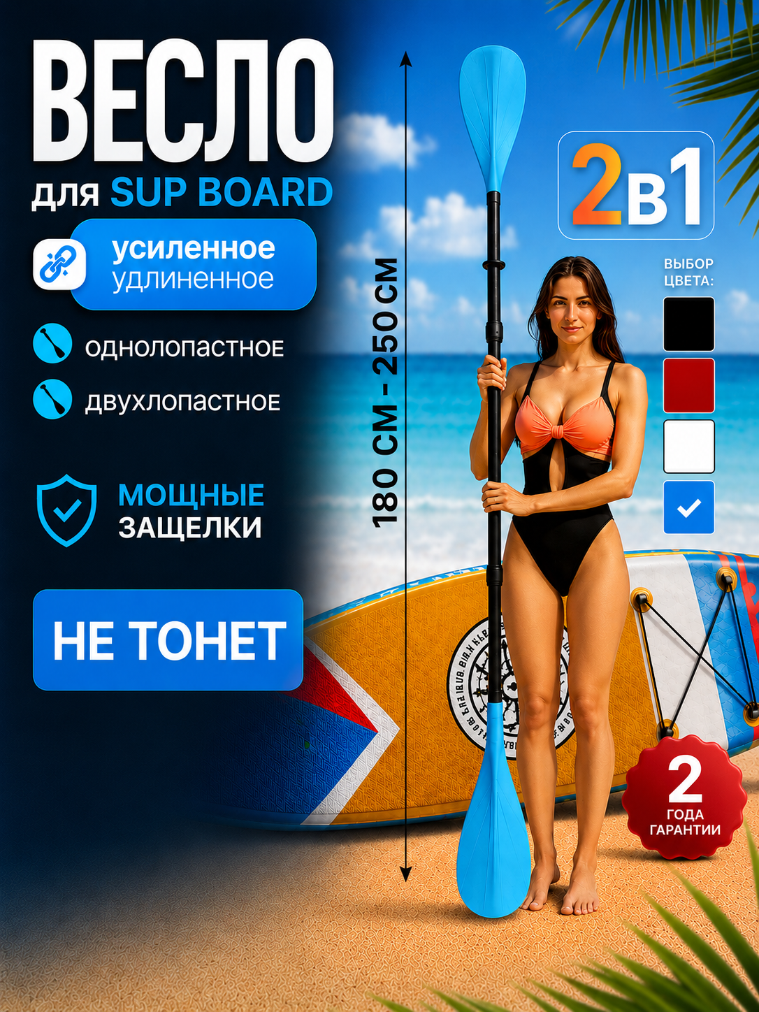 Весло универсальное удлиненное усиленное двухлопастное для SUP-доски разборное, 180 250 см, для сапборда для сапа Tourus