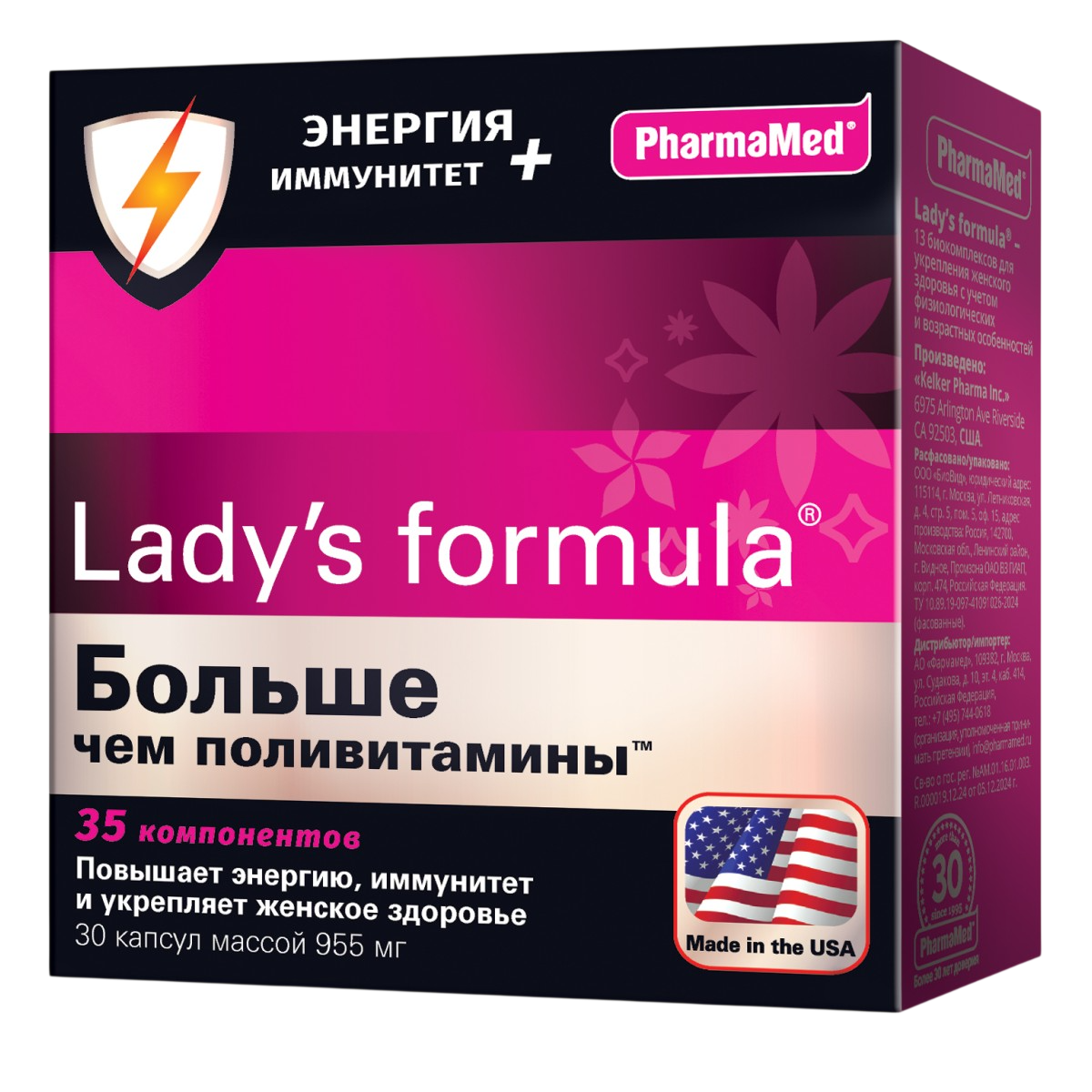Lady's formula Больше Чем Поливитамины Энергия+Иммунитет, капсулы 955 мг, 30 шт.