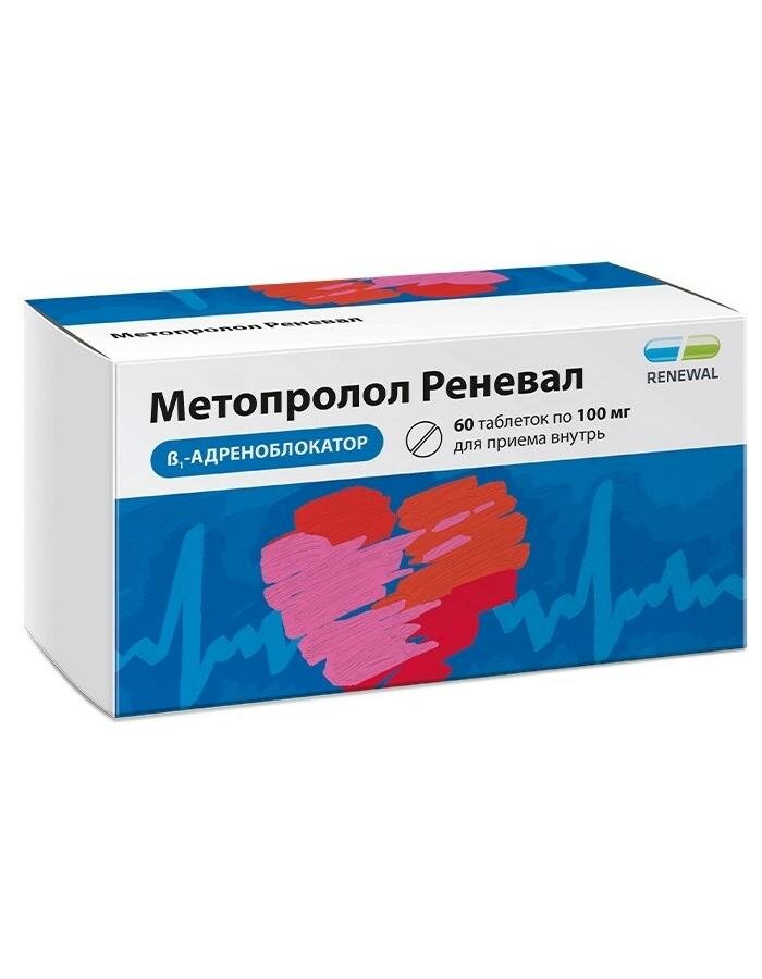 Метопролол Реневал, таблетки 100 мг, 60 шт.