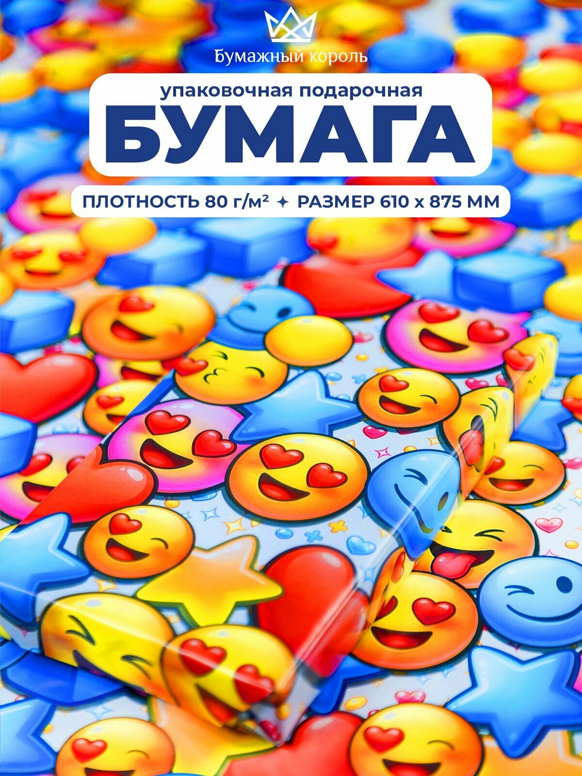 Упаковочная бумага для подарков 1 лист