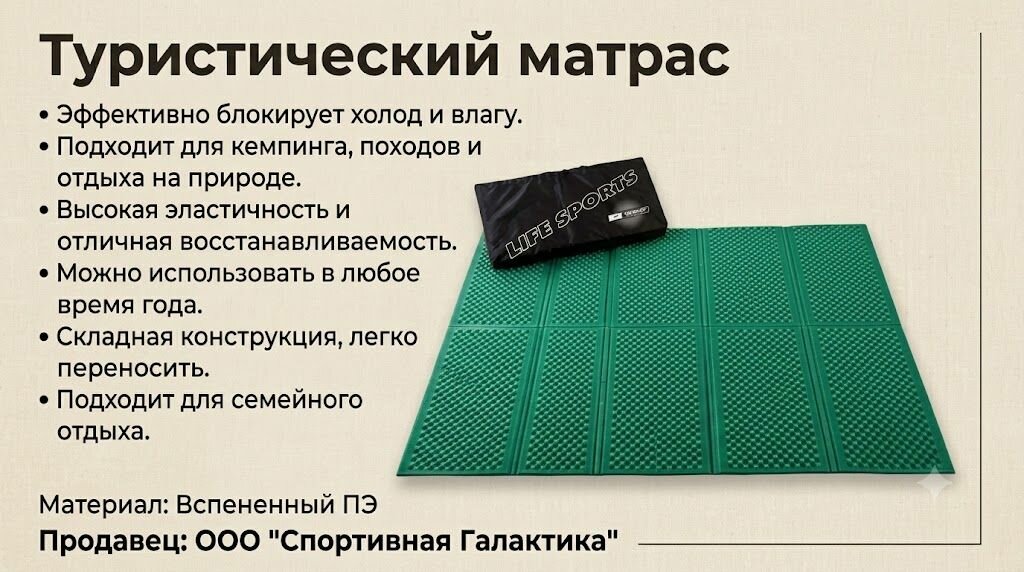 Life sports коврик Twin Mat 140*200