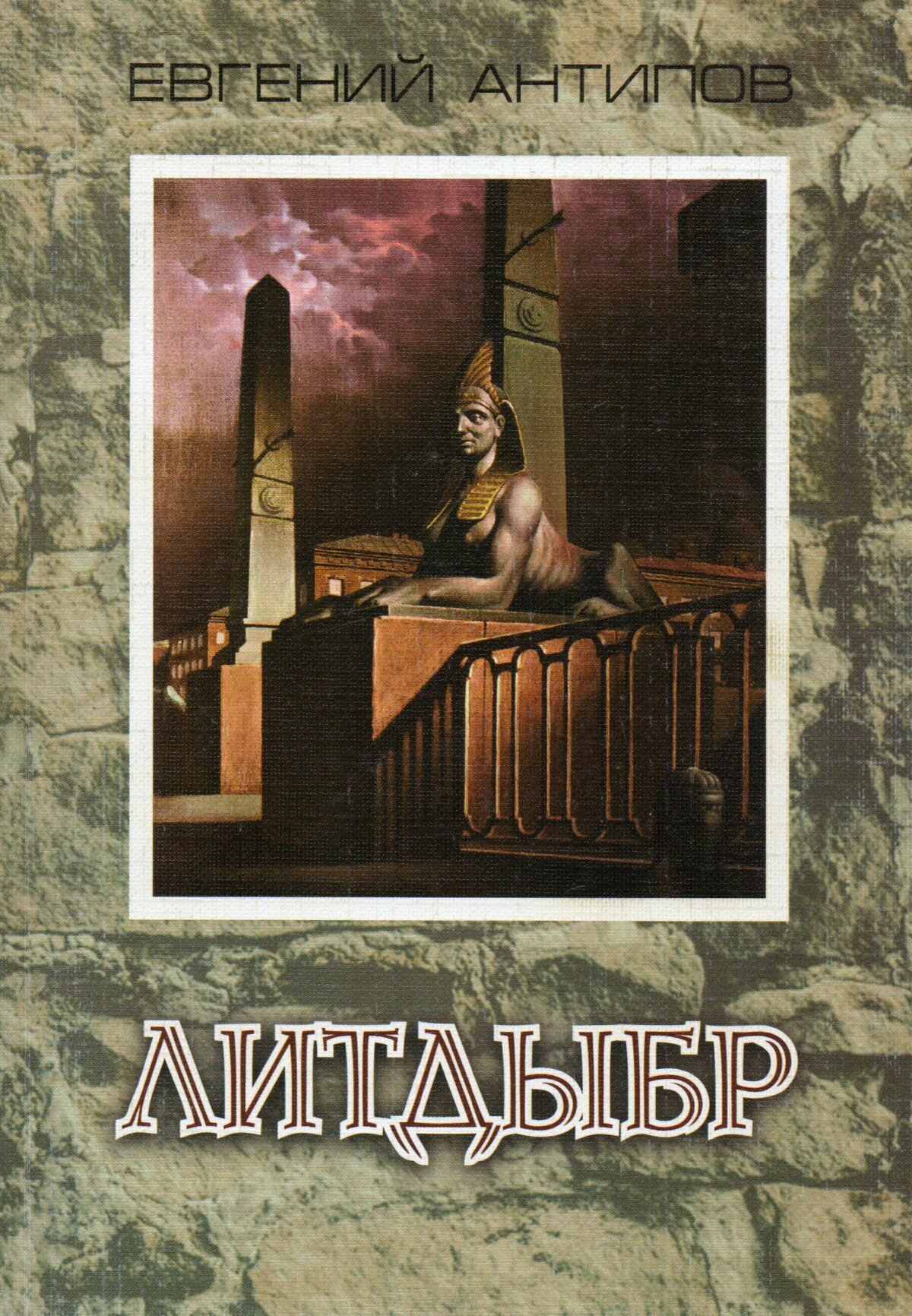 Литдыбр: статьи и думы