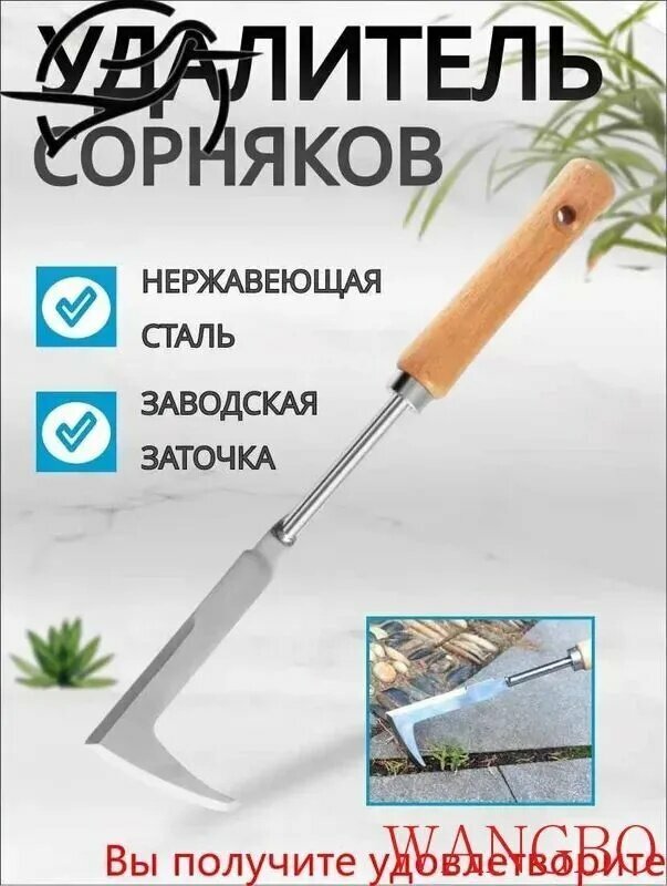 Корнеудалитель, рукоятьНержавеющая сталь, 7 см