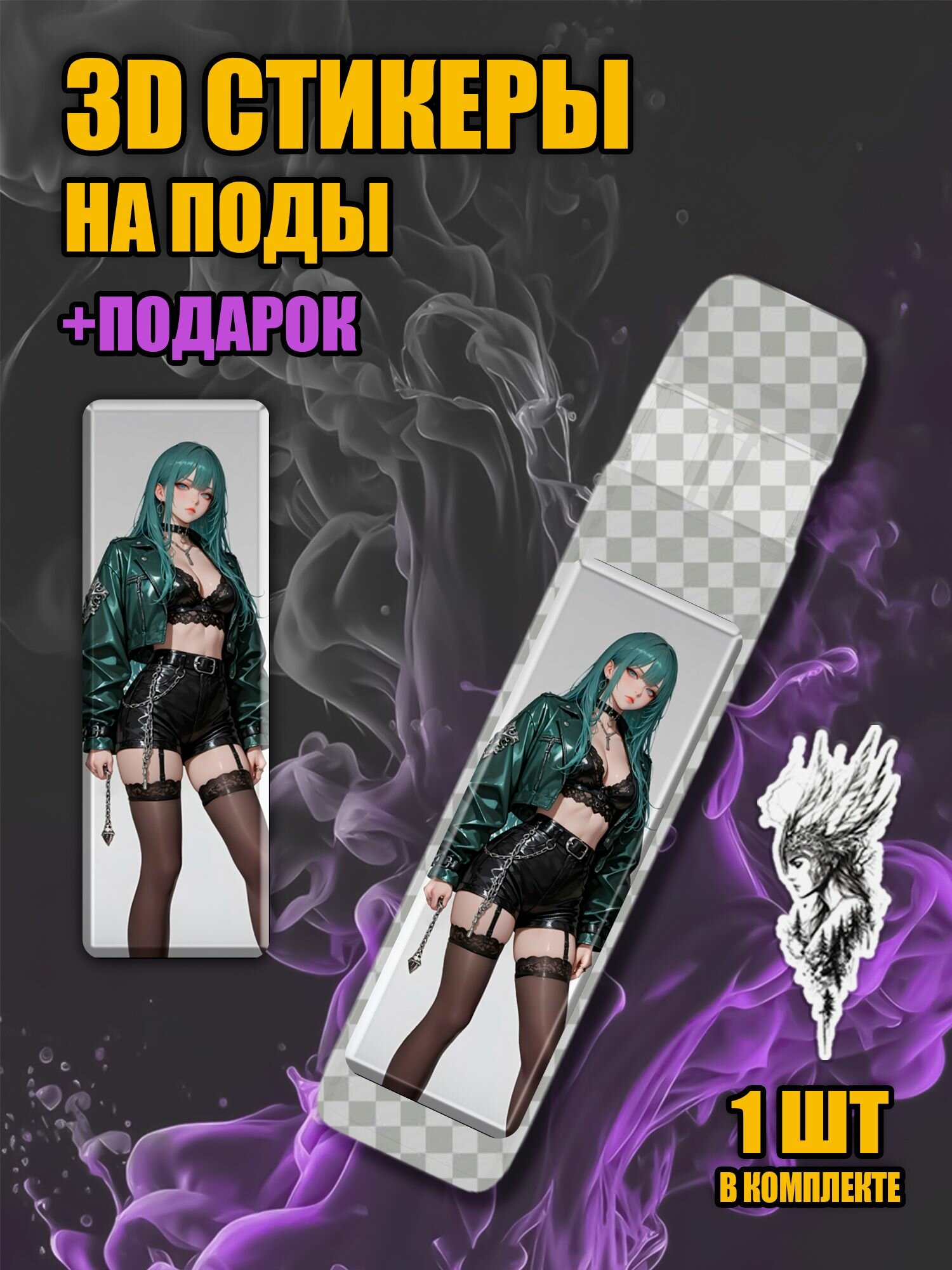 3Д Стикер на иксрос Девушка