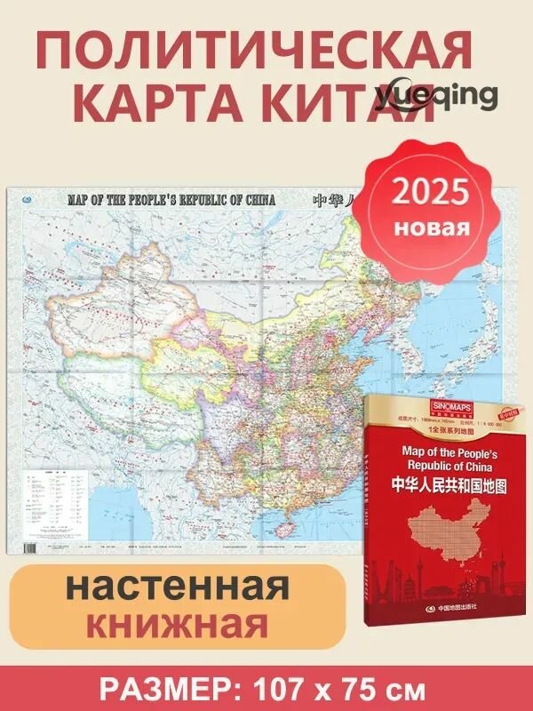 Политическая карта, Административная карта, масштаб: 1:6 000 000