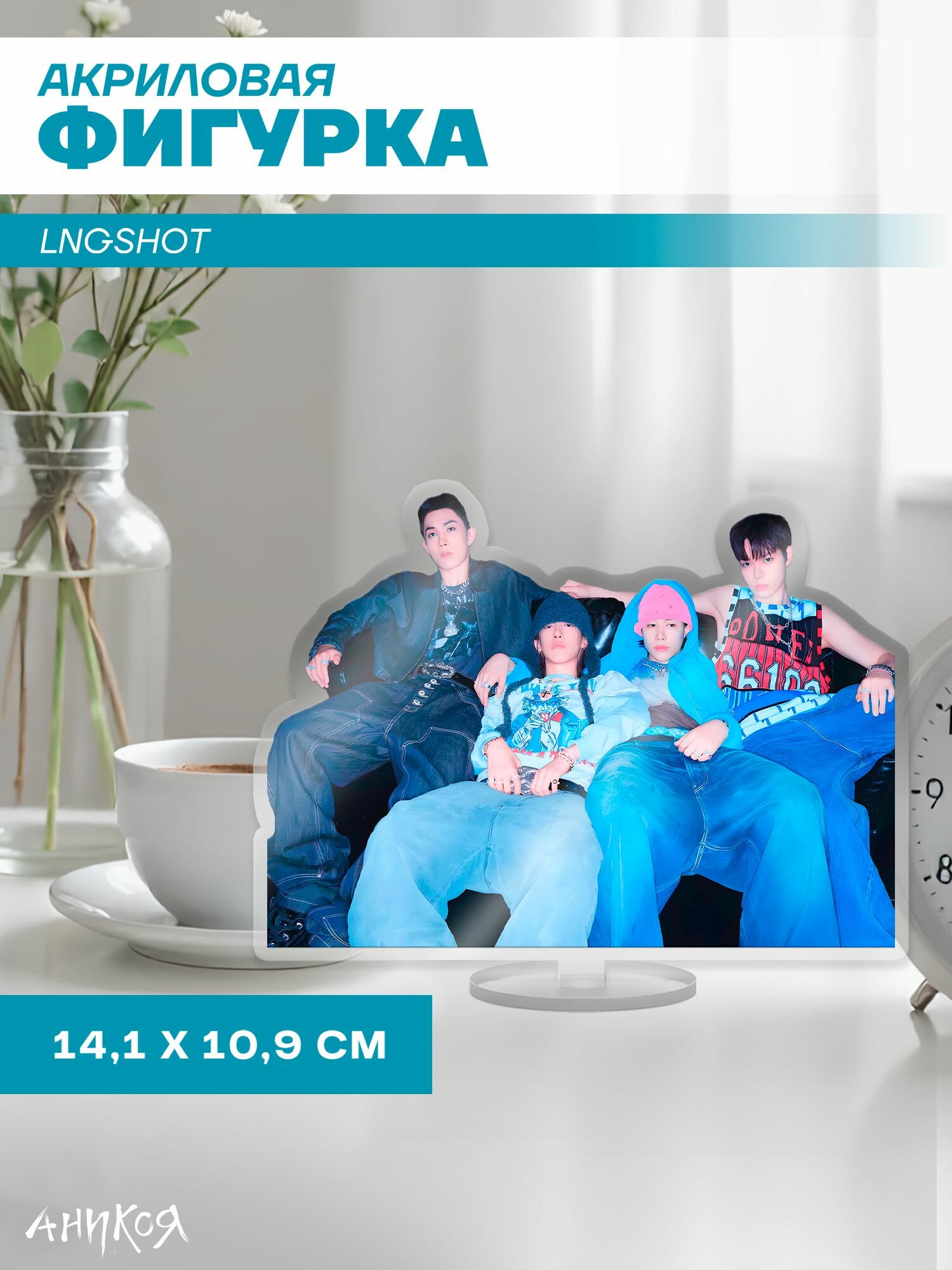 Акриловая фигурка LNGSHOT kpop