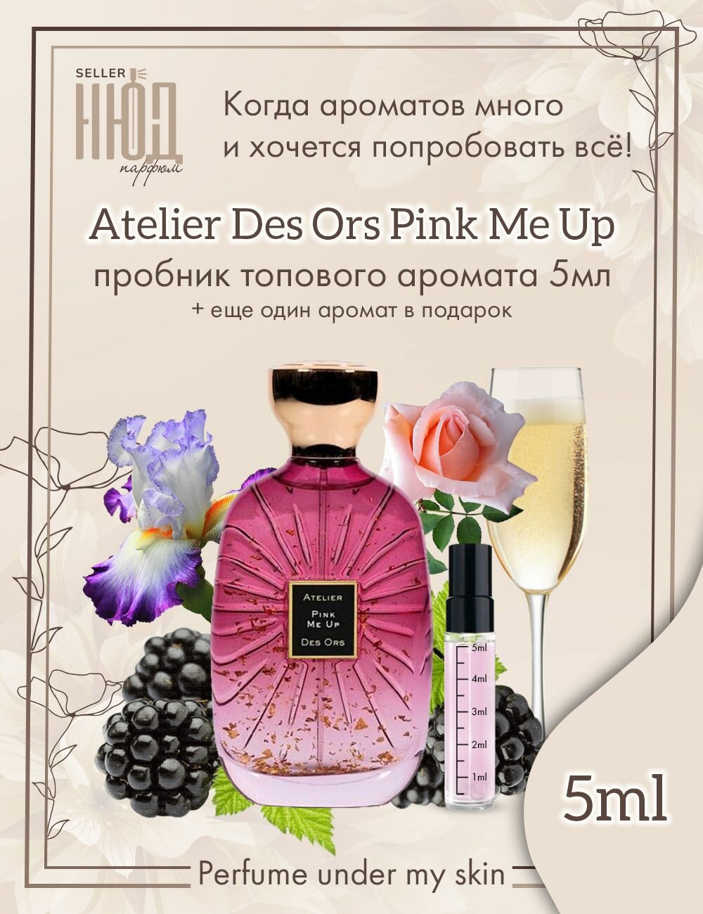 Вода парфюмерная Pink Me Up Atelier des Ors