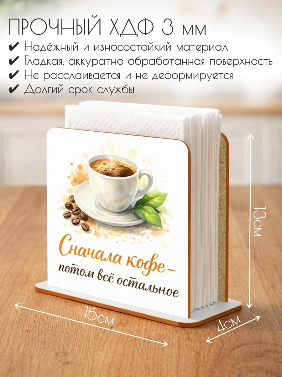 Салфетница деревянная — фото 1