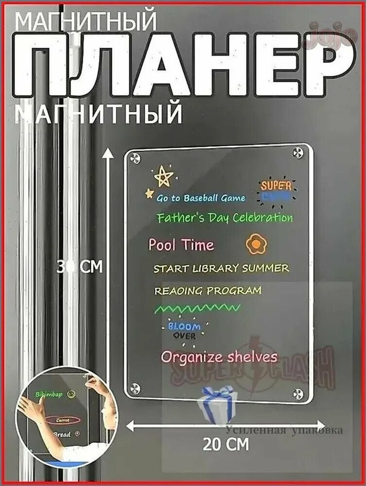 Доска на холодильник для записей, планер календарь, прозрачная