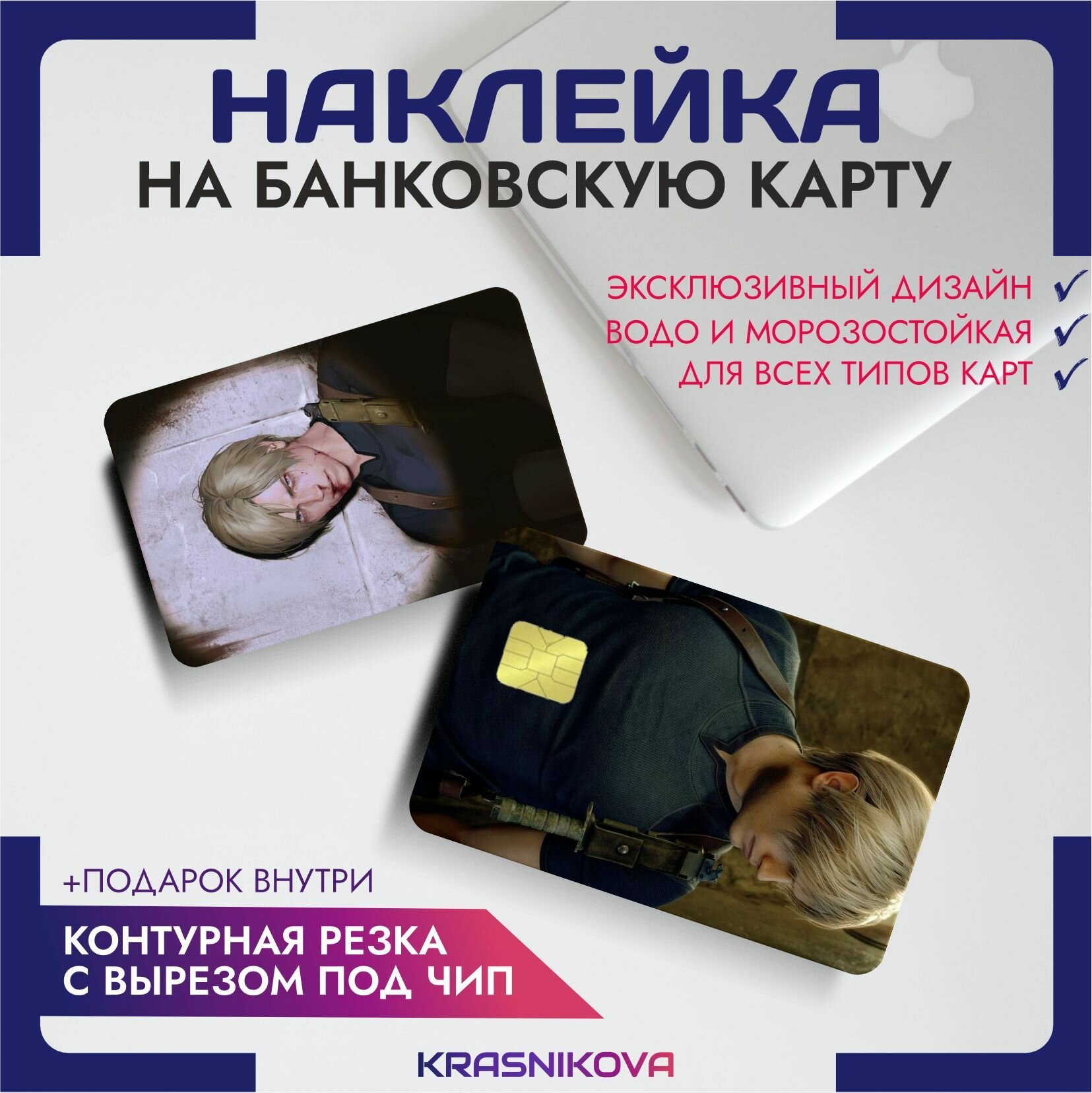 Наклейка на банковскую карту Resident Evil