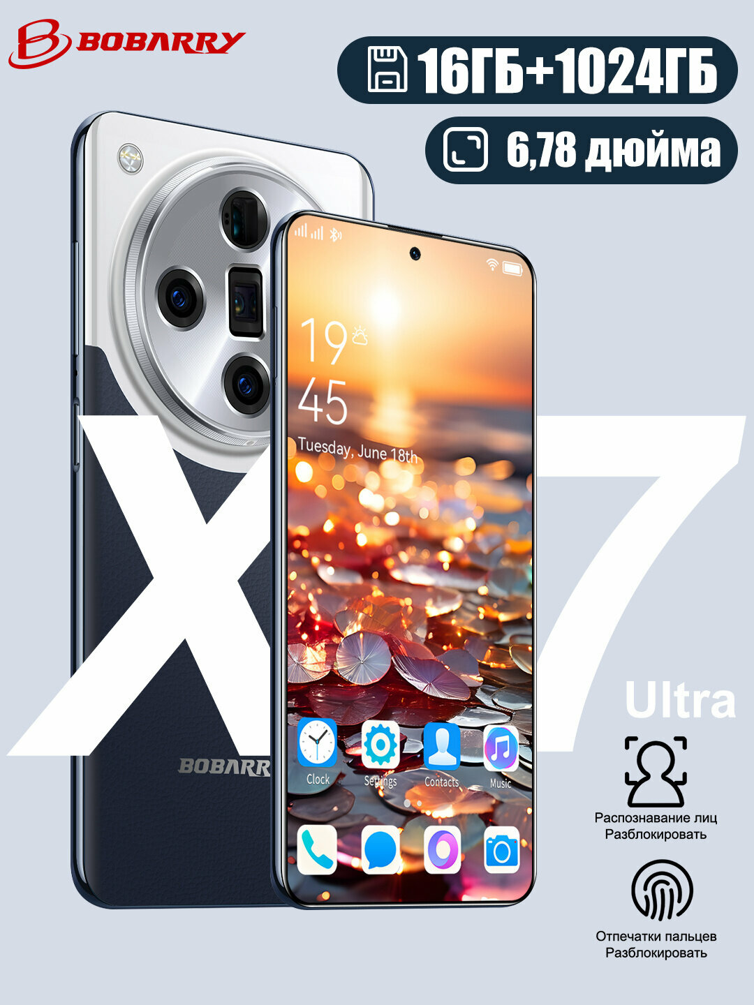 X7 Ultra смартфон Игровой телефон Сертифицирован EAC Честный знак NFC