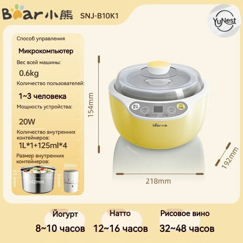 Йогуртница Bear SNJ-B10K1
