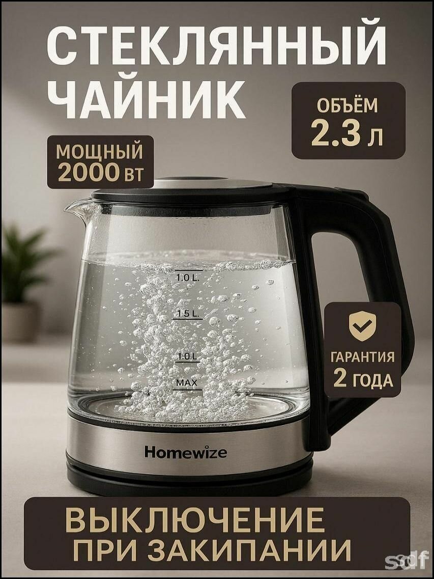 Электрический чайник nxluZFq3, бронза, светло-бежевый