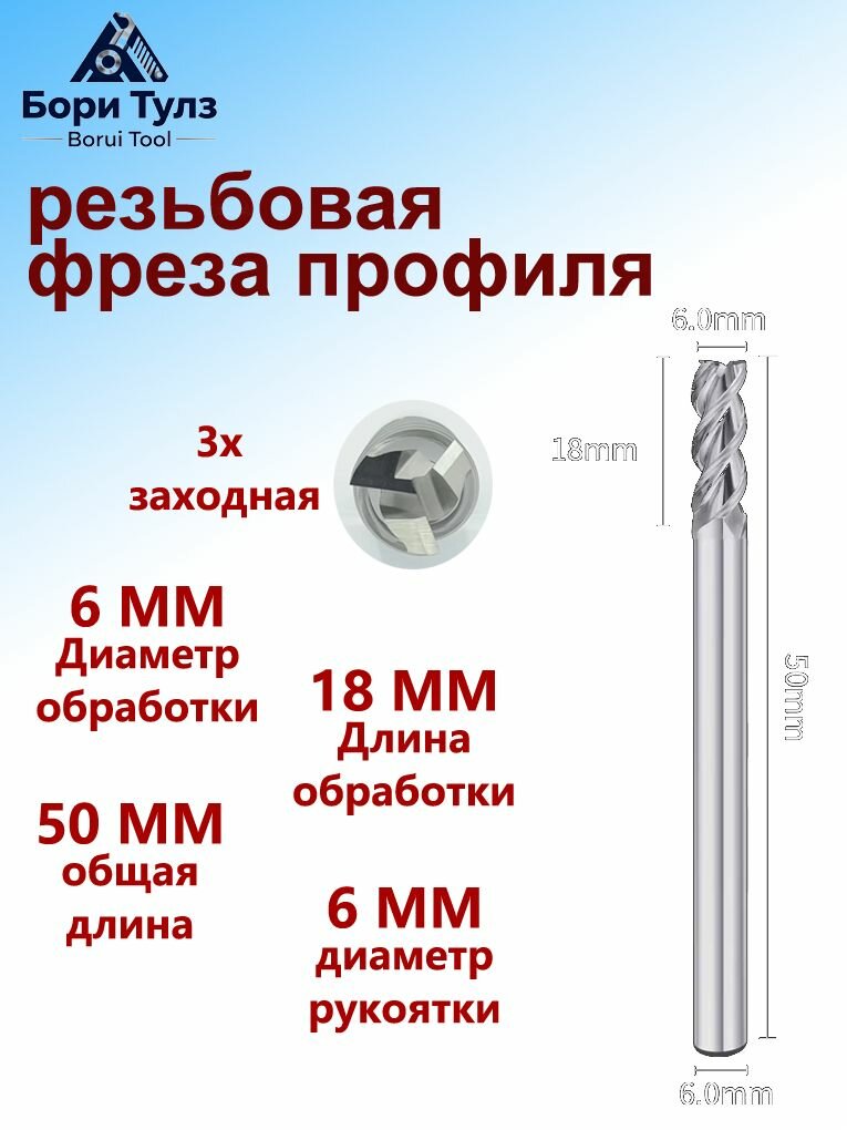 Фреза по дереву d6xD6x50L по алюминию твердосплавная HRC55, 6.0мм для станка ЧПУ (1шт)