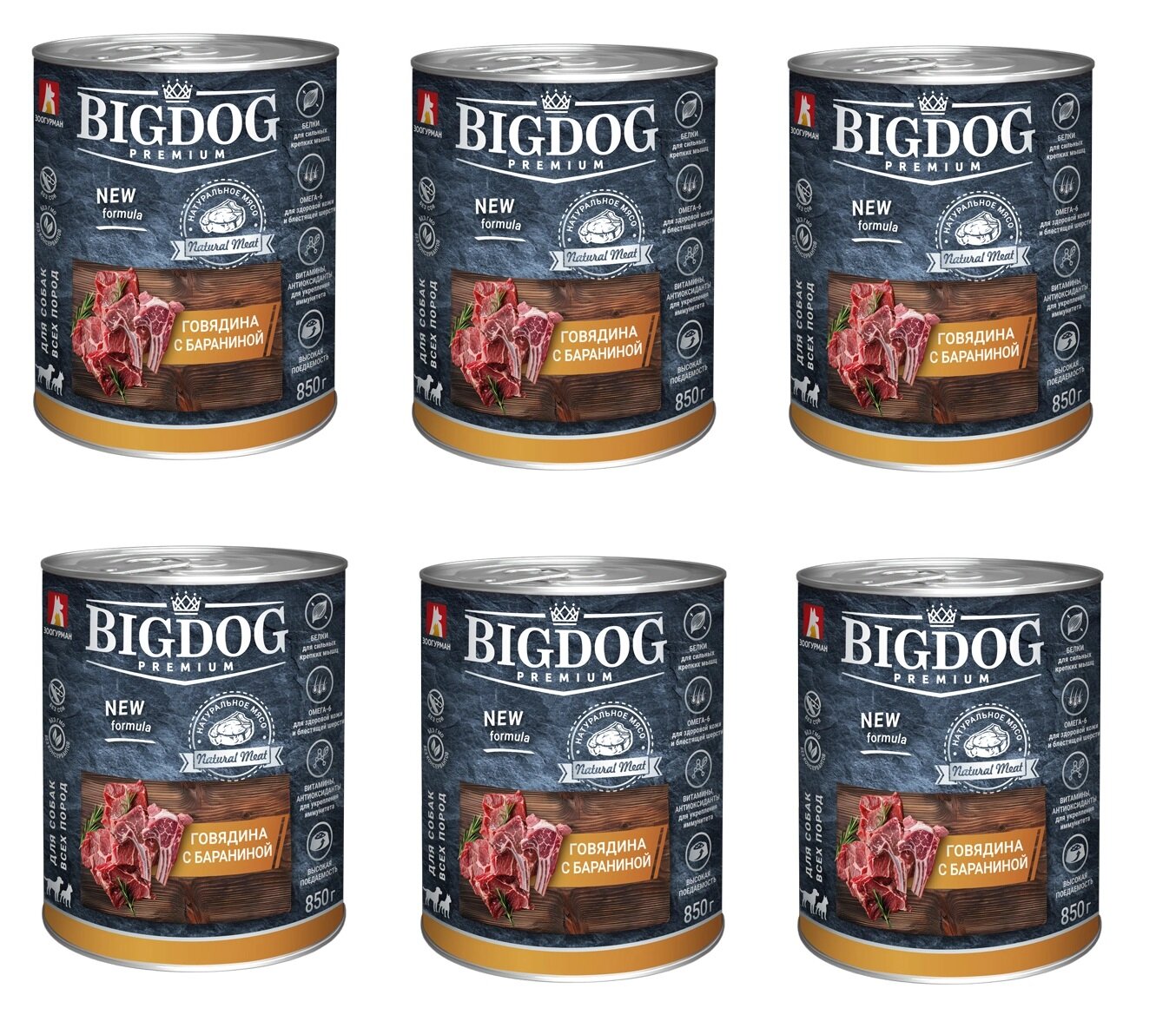 Консервы для собак Зоогурман Big Dog Premium Говядина с бараниной 850г 6шт