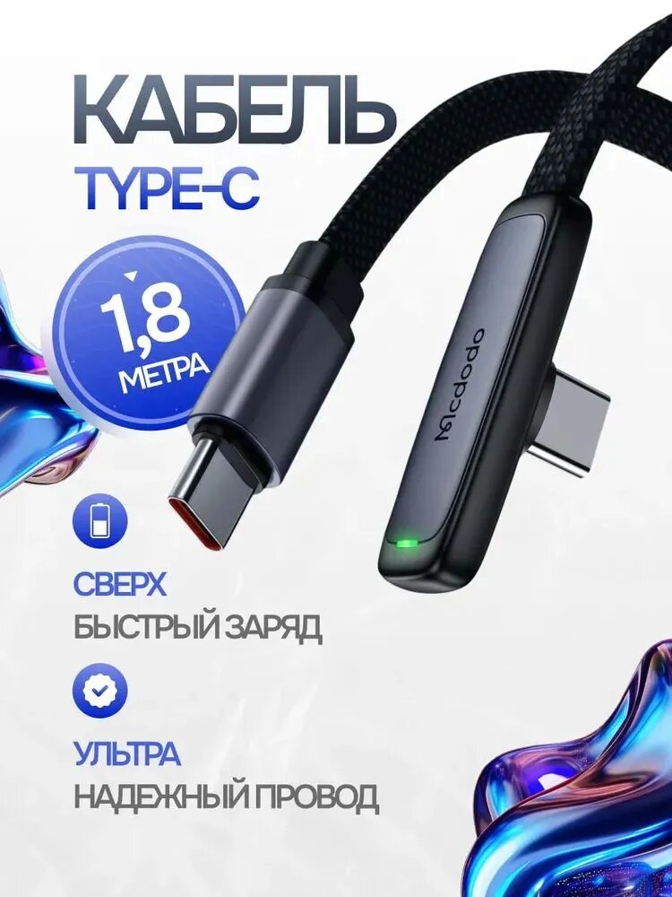 Кабель для мобильных устройств USB Type-C/USB Type-C, 1.8 м, черный, серый