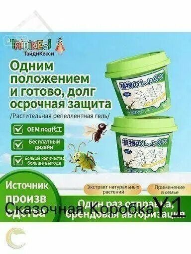 Средство от тараканов UNDO 120 г Защита от насекомых555