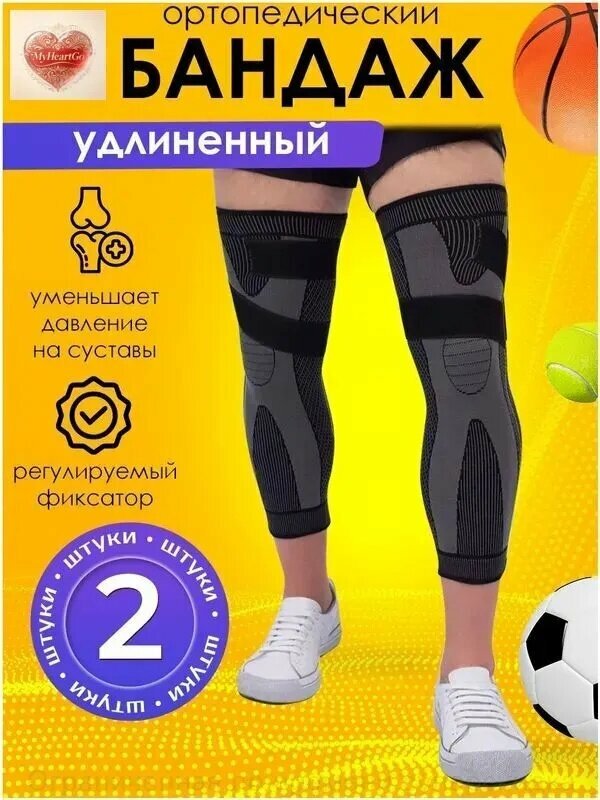 Наколенники для гимнастики, размер: Универсальный