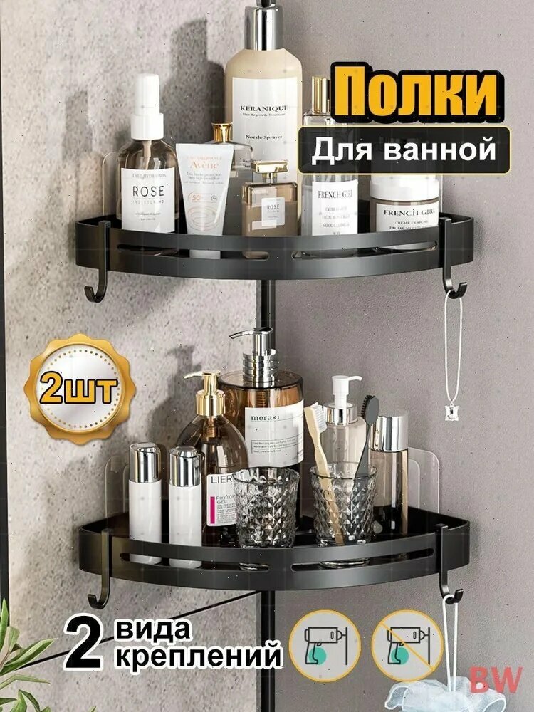 Полка Настенная Угловая, 20.90х28х4.30 см, 2 шт.