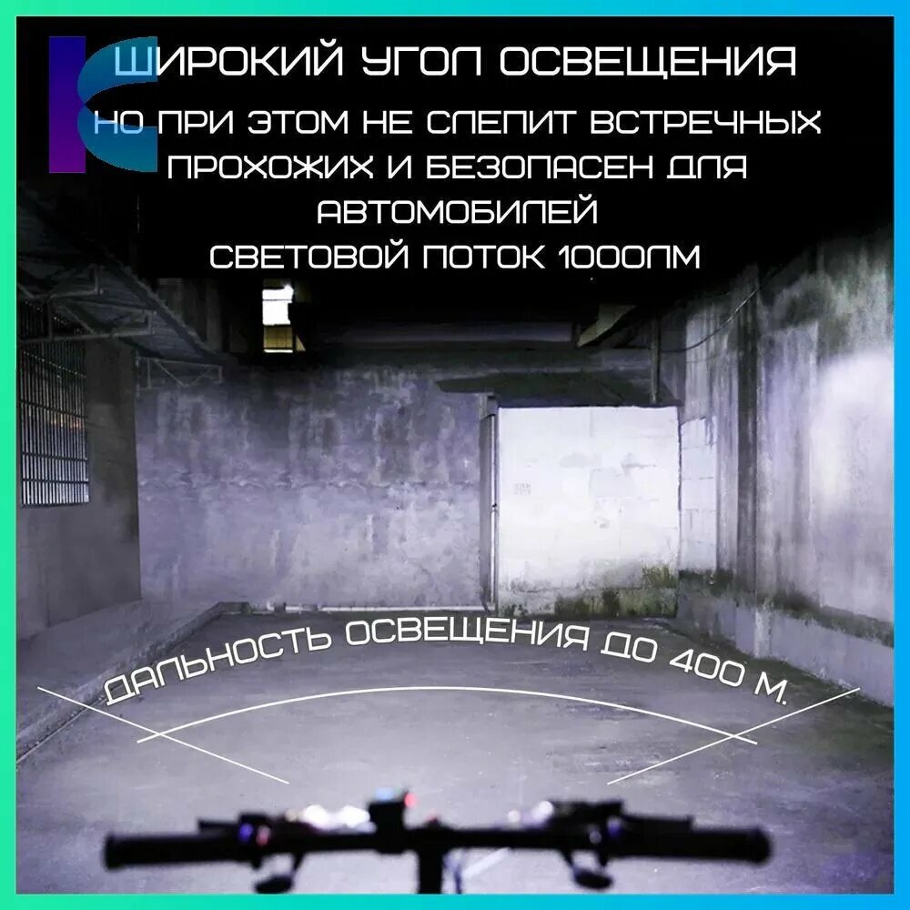 Фонарь для велосипеда — фото 1