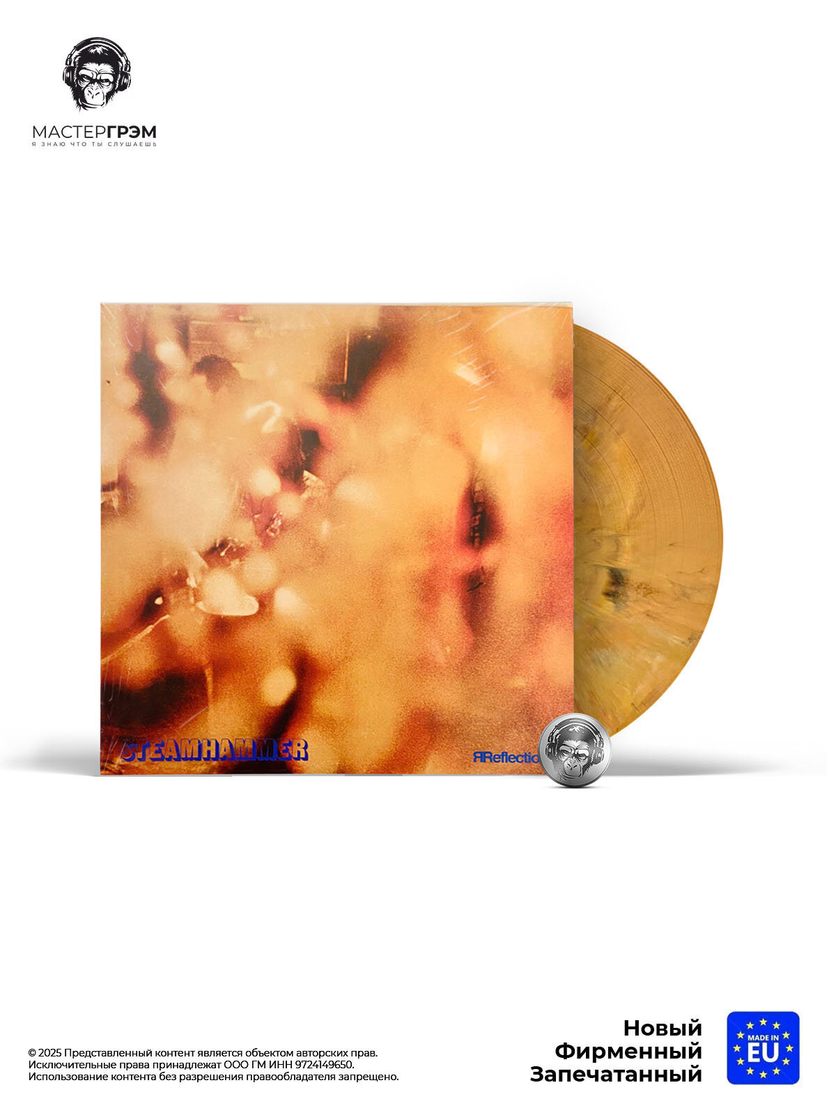Виниловая пластинка Steamhammer - Reflection (LP, Желто-красный мраморный винил) 2023