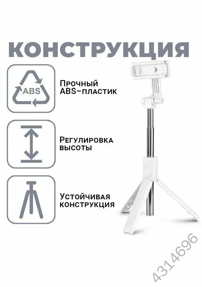 Селфи-палка — фото 1