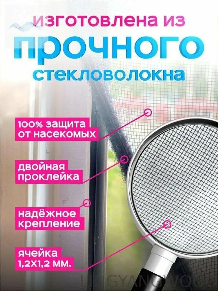 Сетка антимоскитная — фото 1
