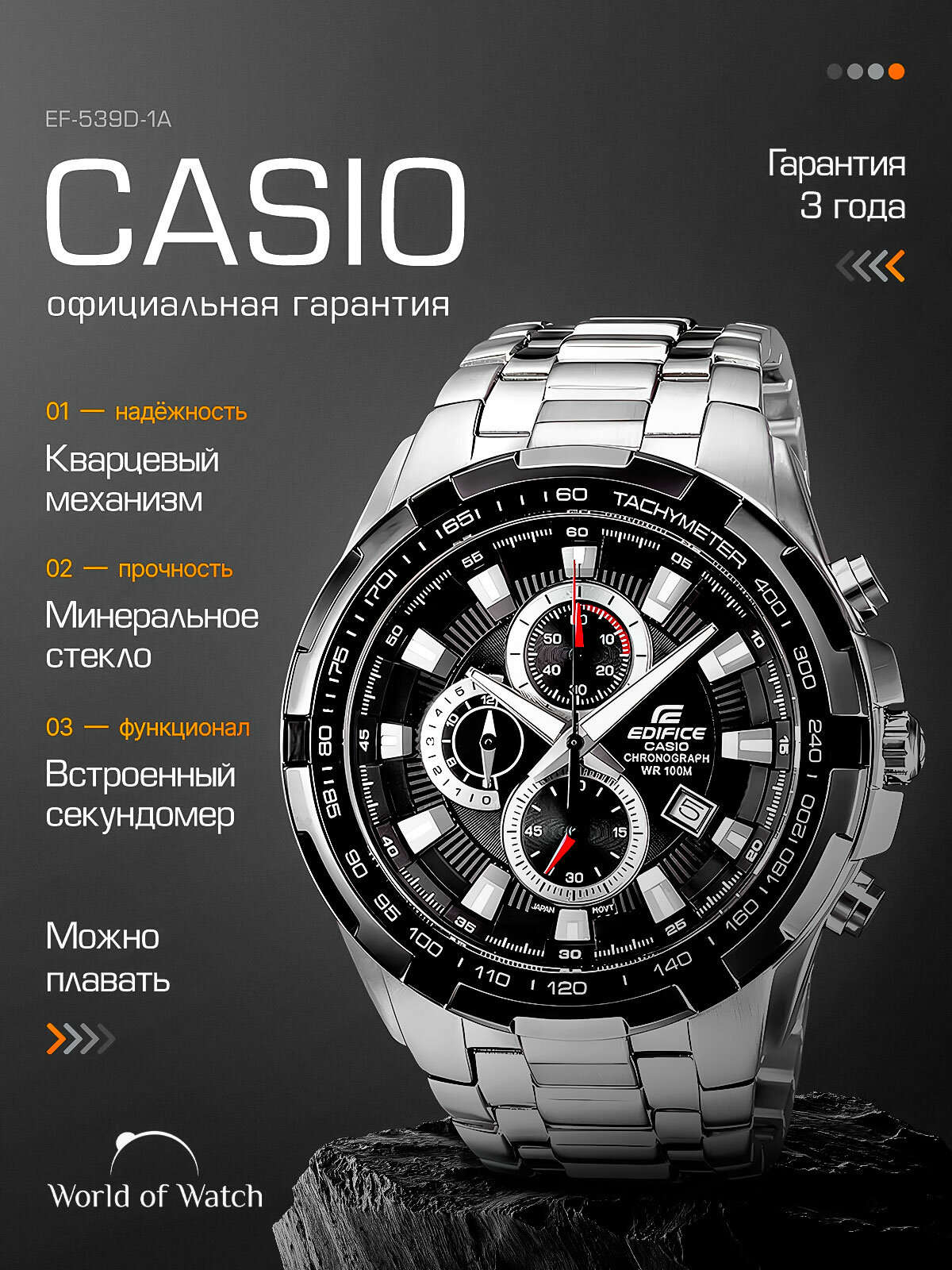 Наручные часы CASIO Edifice, серебряный