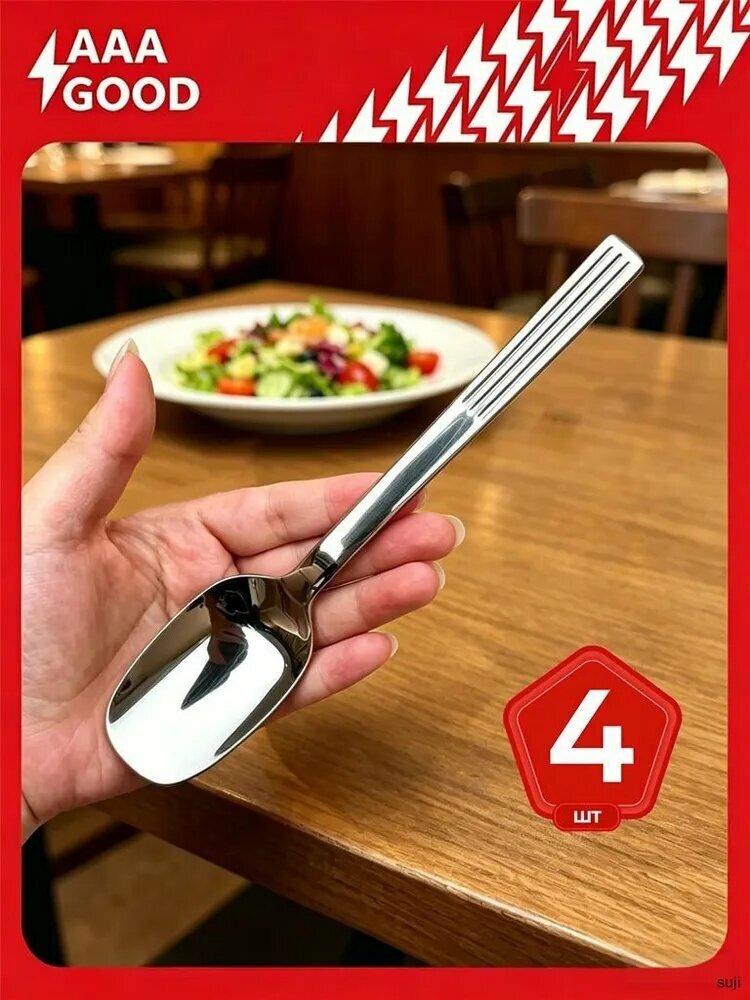 Ложка для салата 4 предм. серебристый
