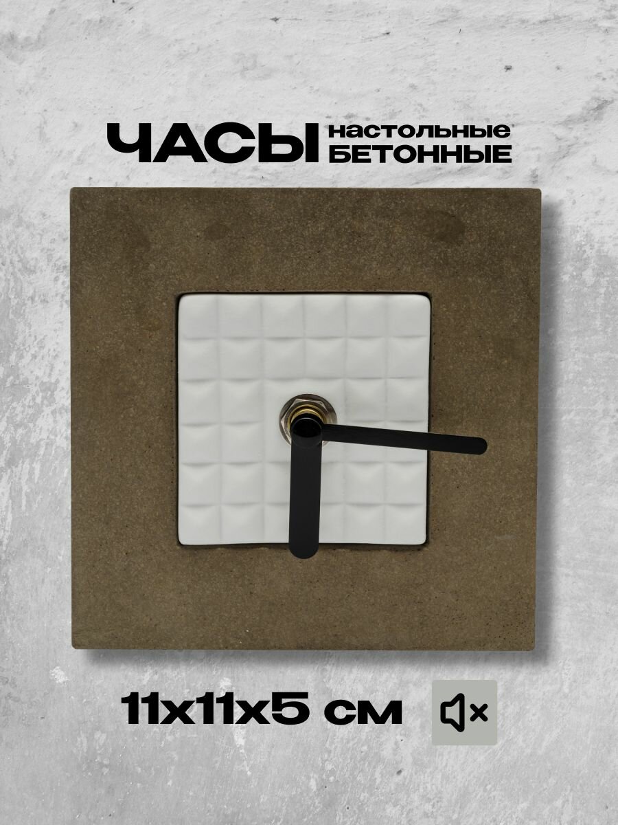 Часы настольные бесшумные, Бетонные интерьерные часы будильник на батарейках, кварцевые / Декор лофт, дома, офиса, кафе, ресторана