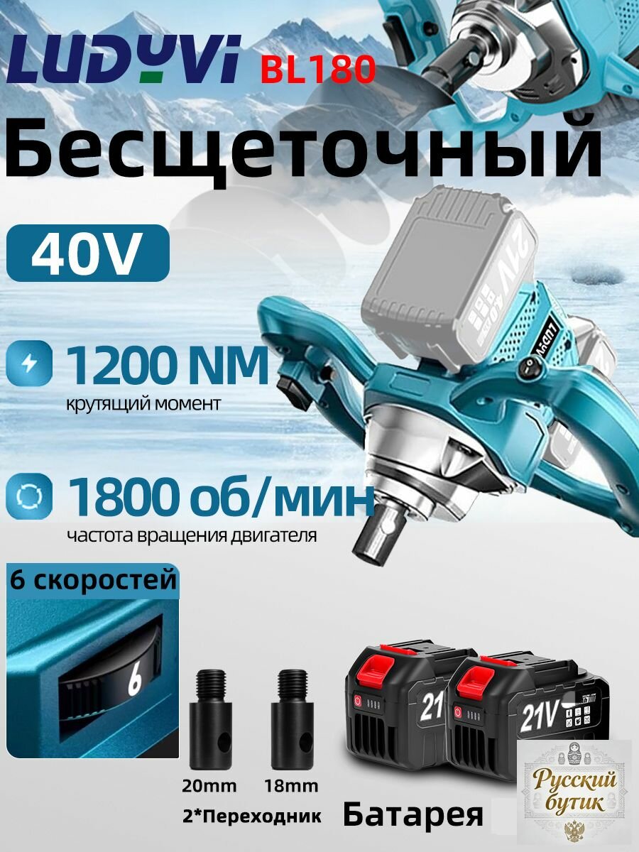 Ледобур Электрический, диаметр:200 мм