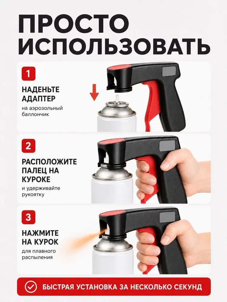 Пистолет для краскопульта — фото 1