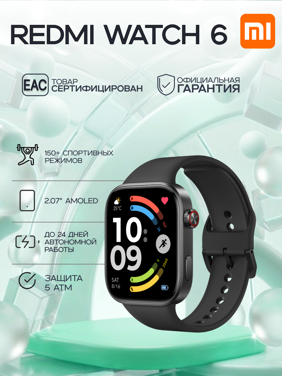Смарт-часы Redmi Watch 6 Obsidian Black (BHR08CIGL) черные, AMOLED-экран, влагозащита