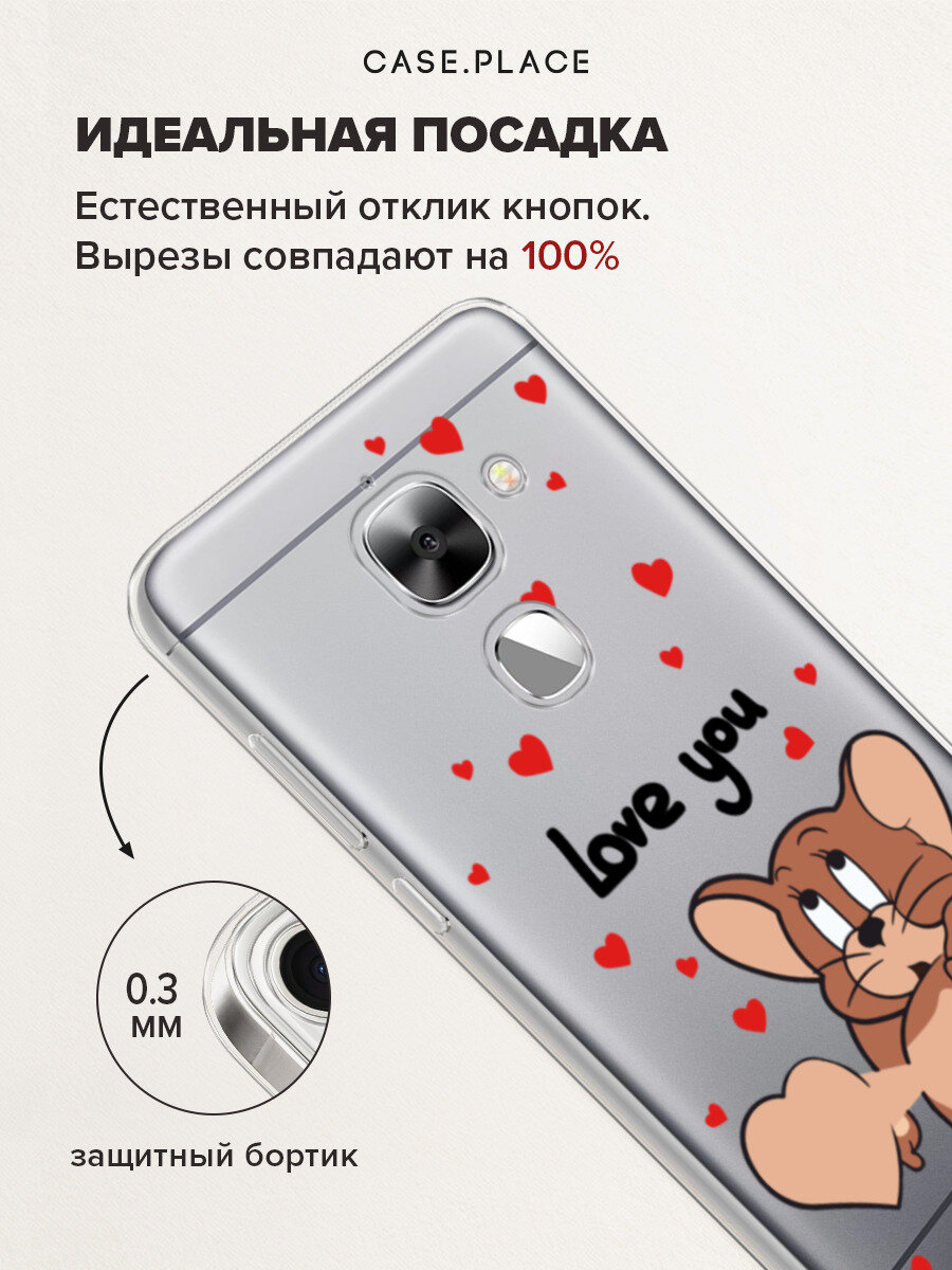 Чехол на LeEco Le 2/2 pro / Лееко Ле 2/2 про с принтом "love you Джерри 1", прозрачный — фото 1