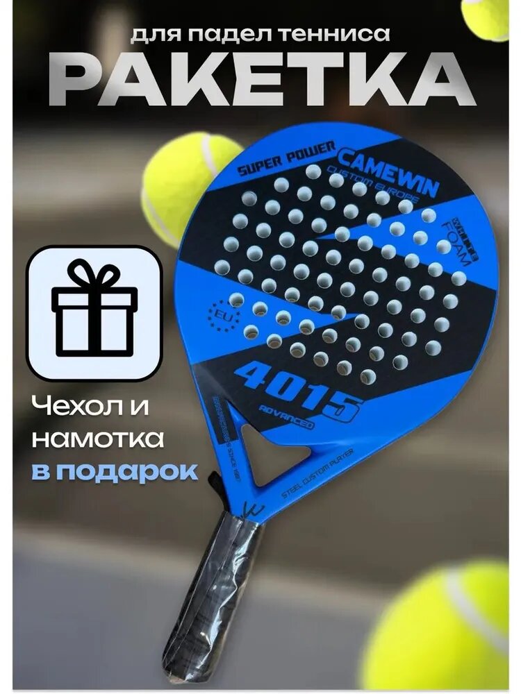 Ракетка для падел тенниса