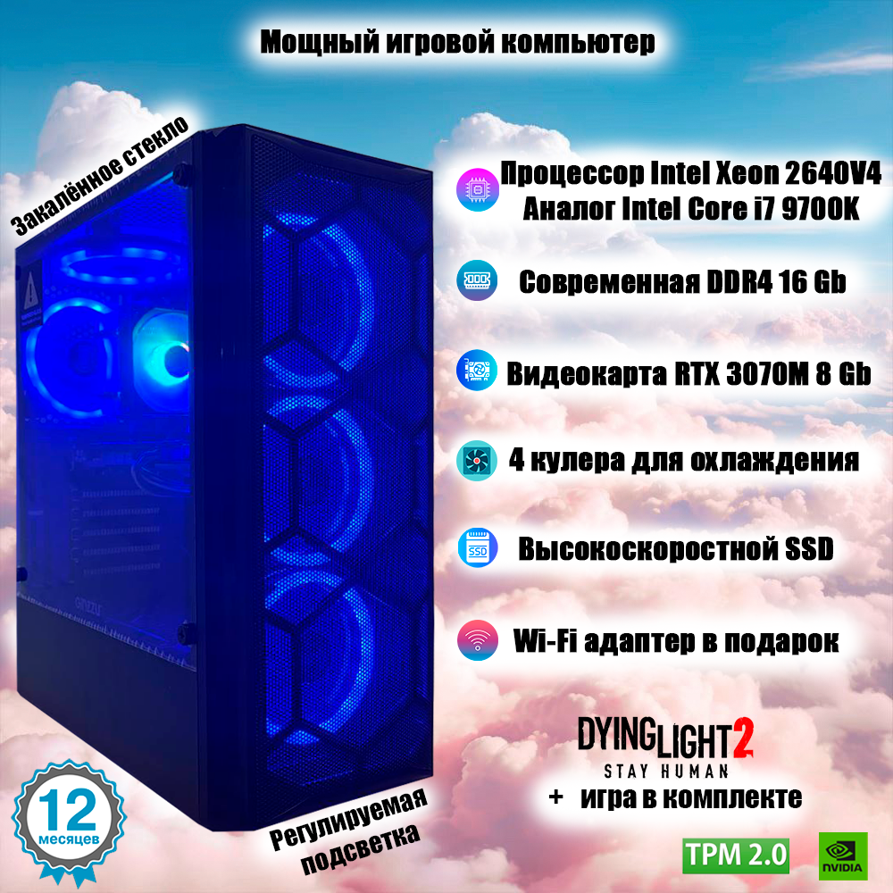 Игровой компьютер SolomonPC i7-9700K RTX 3070M 16Gb DDR4 SSD 1000Gb + TPM 2.0