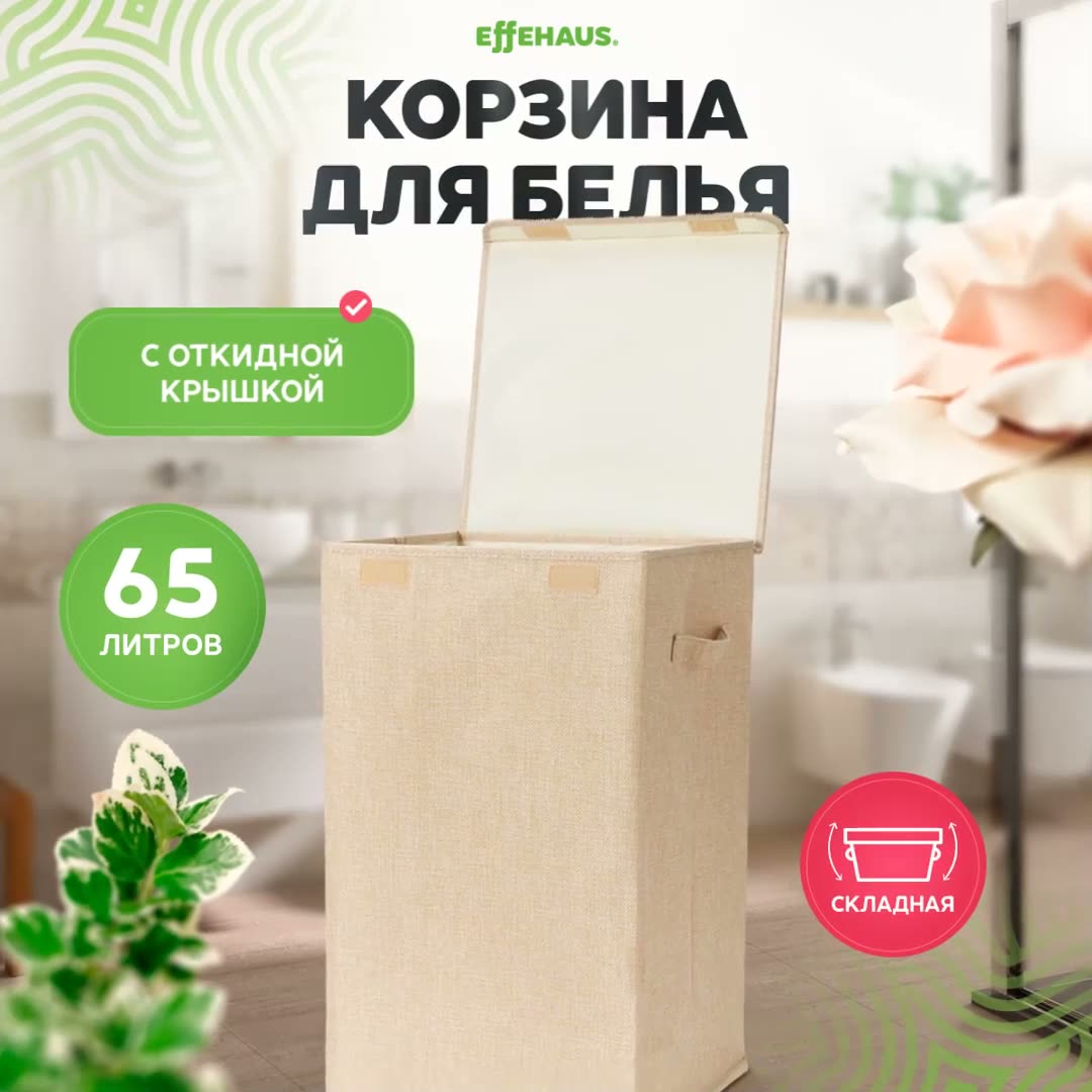 Корзина для белья. RuiZe — фото 1