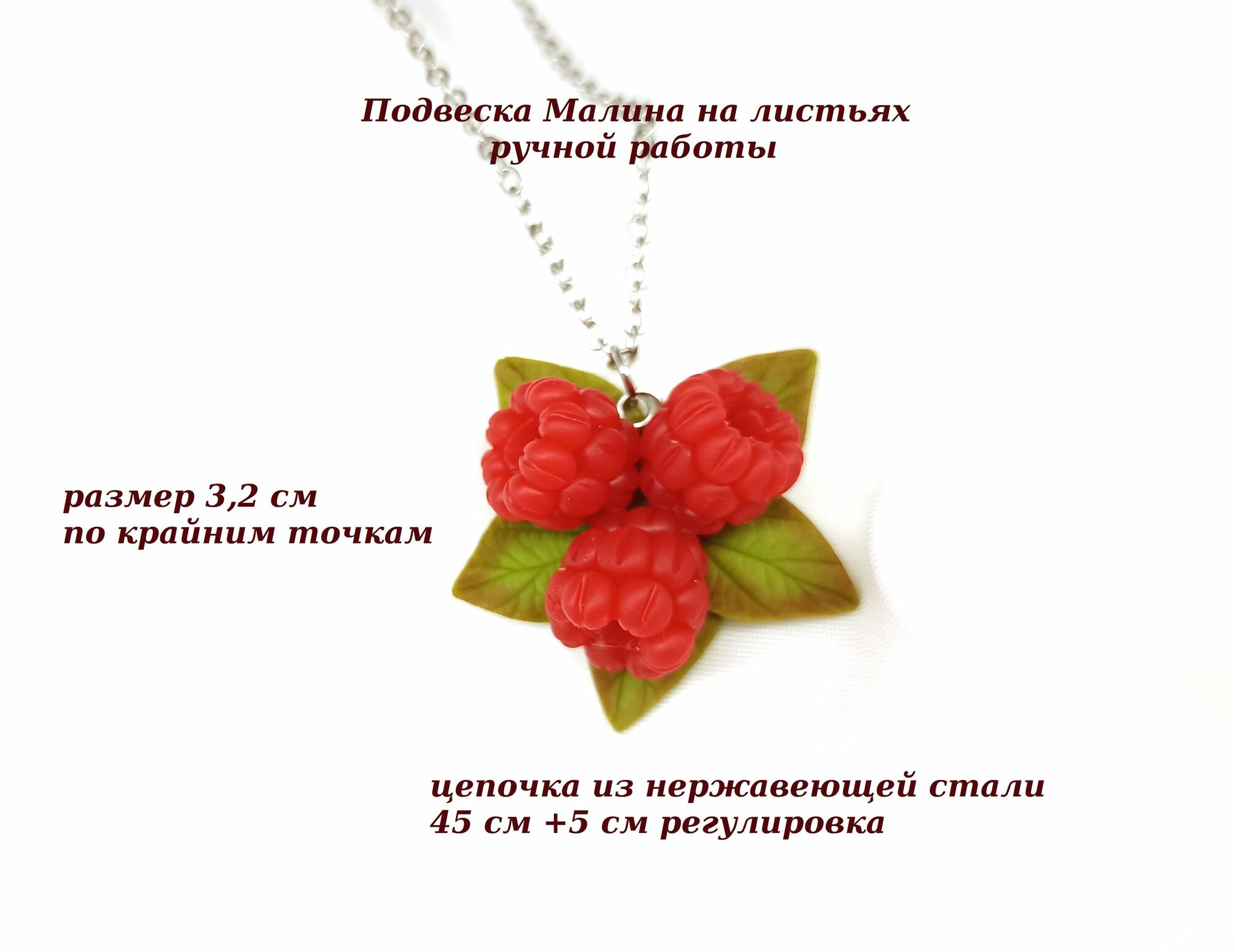 Подвеска, полимерная глина